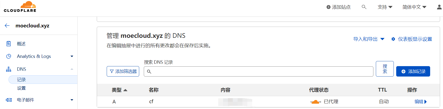 2023年最新Cloudflare优选IP教程 - 偏安一隅
