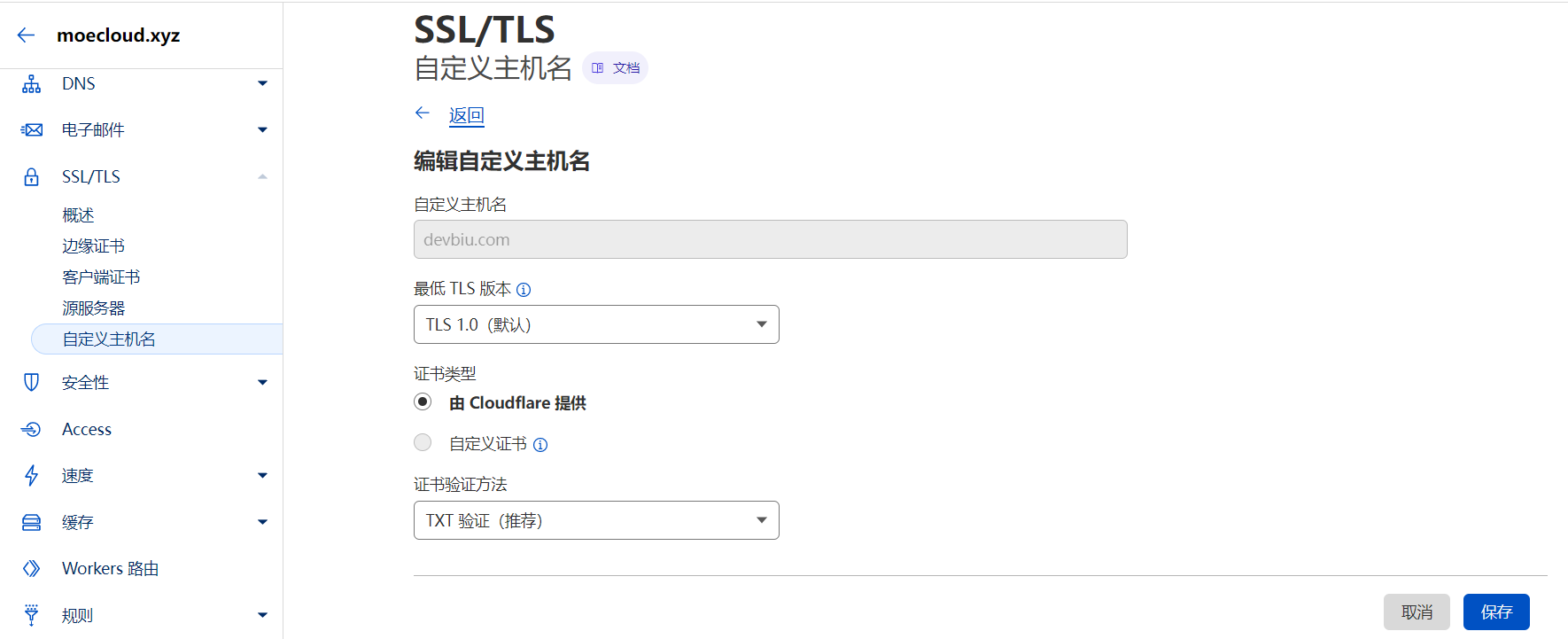 2023年最新Cloudflare优选IP教程 - 偏安一隅